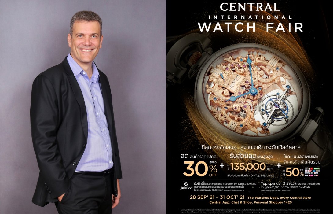 เปิดแล้วงาน “Central International Watch Fair 2021”มหกรรมนาฬิการะดับ ...
